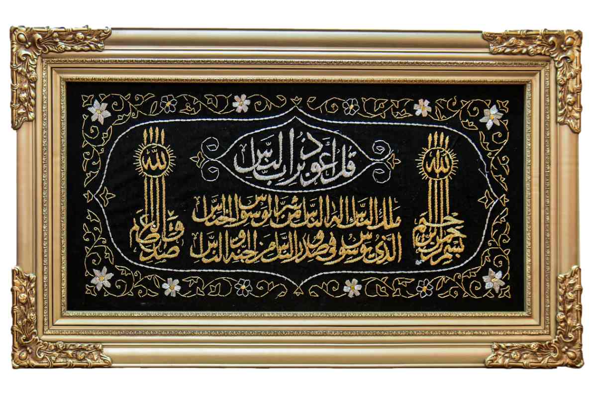 Surah An-Nas Hand embroidered Wall Art Handmade Egy. Framed and Ready ...
