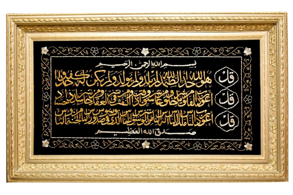 Three Qul Surahs Luxury Handmade Premium Islamic Calligraphy Frame ...