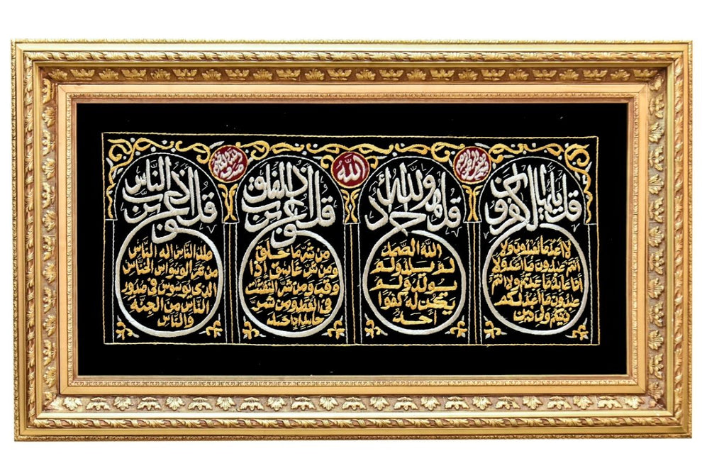 4 Qul Surah Al-Falaq, An-Nas, Al-Ikhlas and Al-Kafirun Framed Wall Art ...