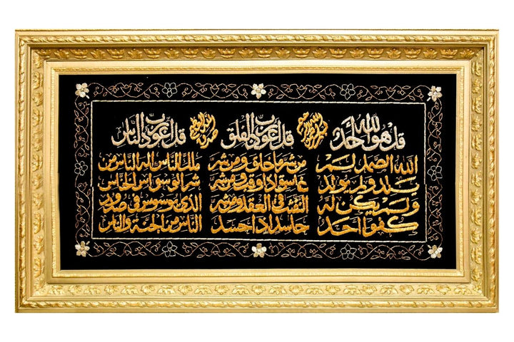 Surah Al-Falaq Collection Handmade Egy. Shop The largest Islamic Wall ...